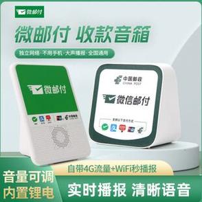音箱收款播报怎么设置图标