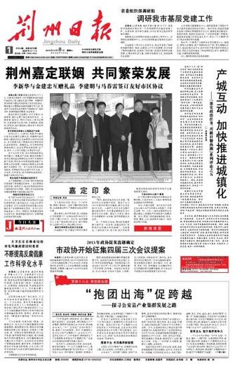 荆州日报发行站