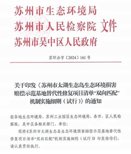生态环境部门2020年工作谋划