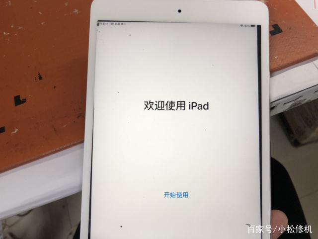 二手ipad刷机后需要id激活图标