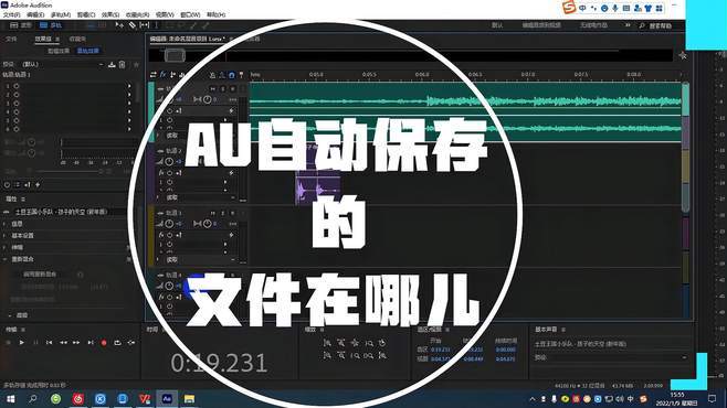 au自动保存