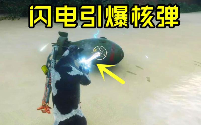 正当防卫4闪电枪怎么召唤闪电图标