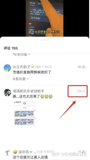 视频号怎么上热门