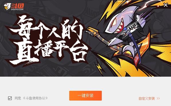 电视上看斗鱼直播的软件截图
