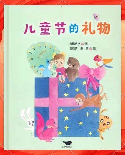绘本礼物截图