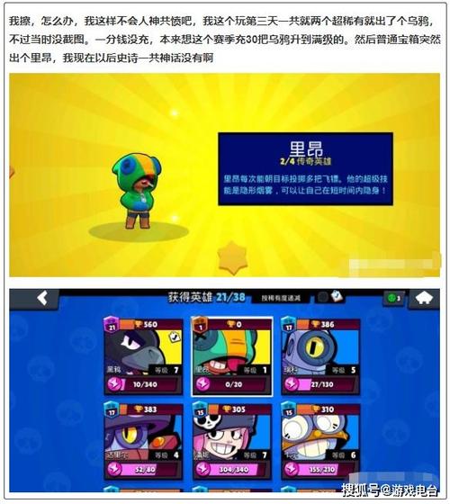 荒野乱斗开箱子技巧图标