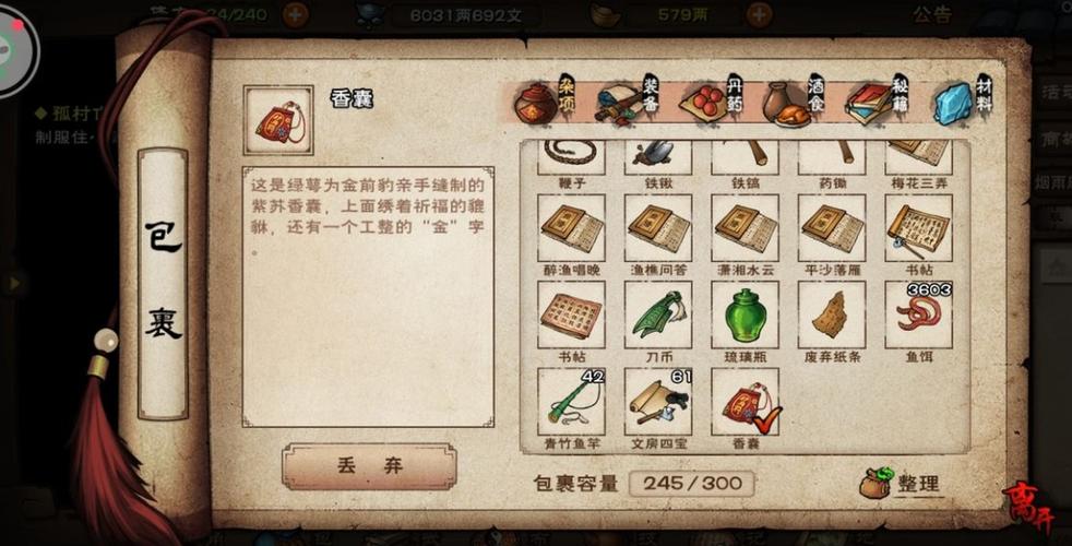 烟雨江湖金钱豹详细攻略图标
