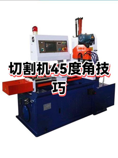 切割机切45度角技巧视频图标