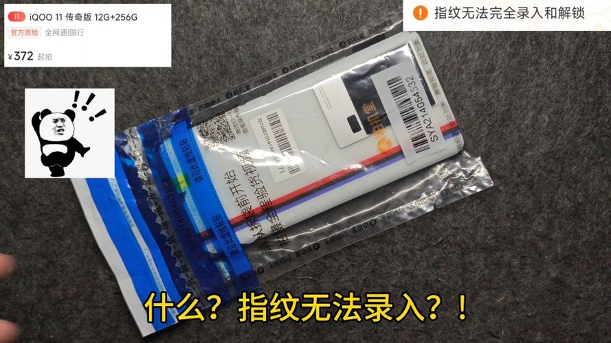 指纹录入失败缩略图