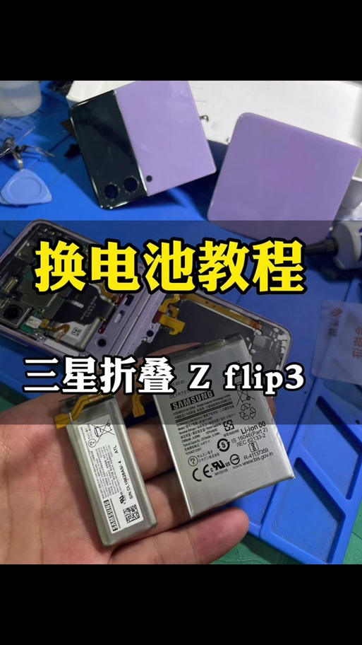 三星手机更新后耗电快怎么办