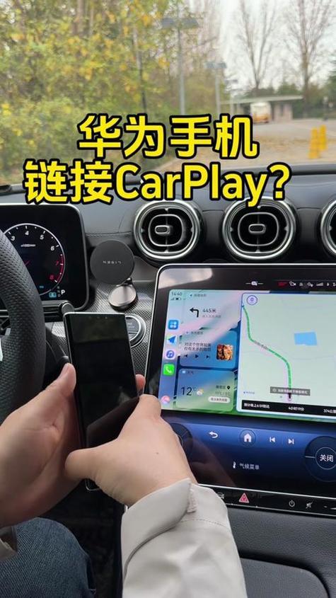 华为能用carplay吗图标