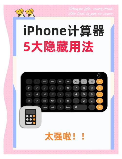微信聊天框计算器功能图标