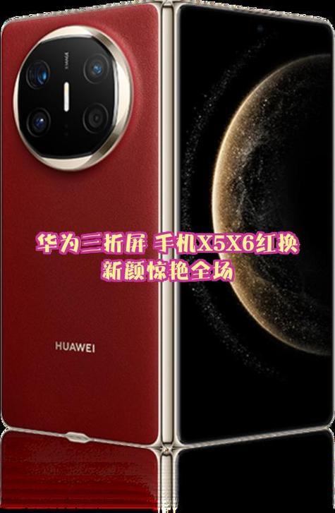 华为手机充电出现红色的圈图标
