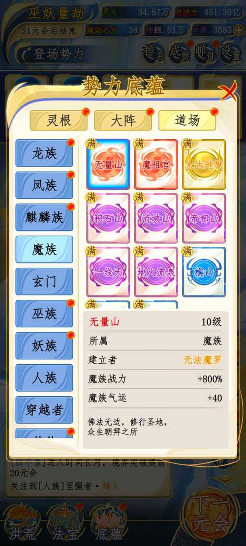 天道创造折相思图标