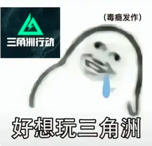 难言玩三角洲图标