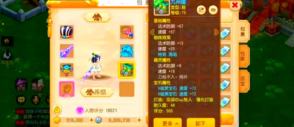 梦幻手游九转最强门派截图
