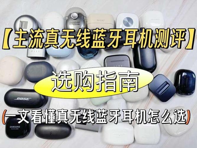 蓝牙耳机如何进行无线连接图标