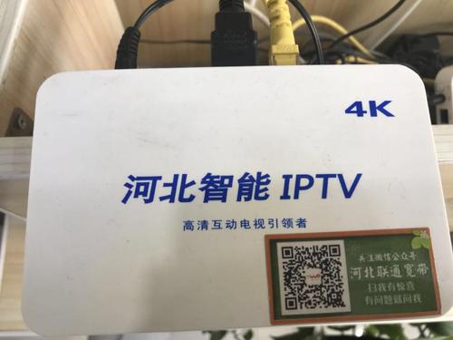 河北网络电视客户端图标