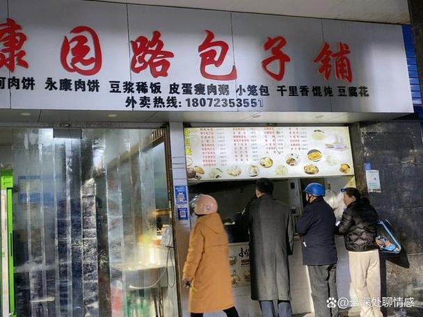 周边早餐店图标
