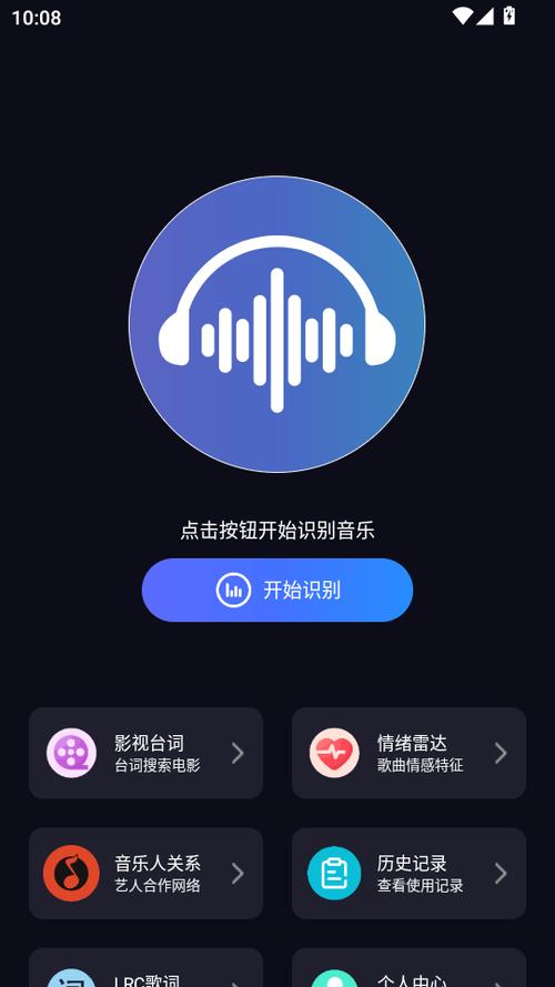 网易云音乐升级听歌量图标