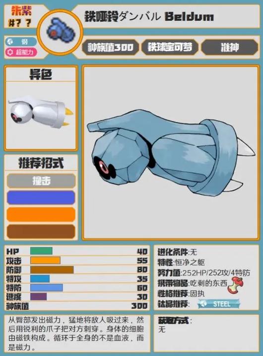究极绿宝石准神哪个好图标