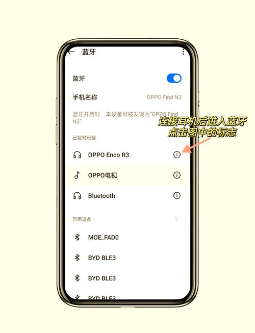 oppo手机的助听设备在哪里图标