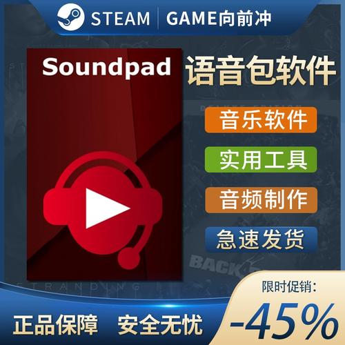 steam语音软件截图