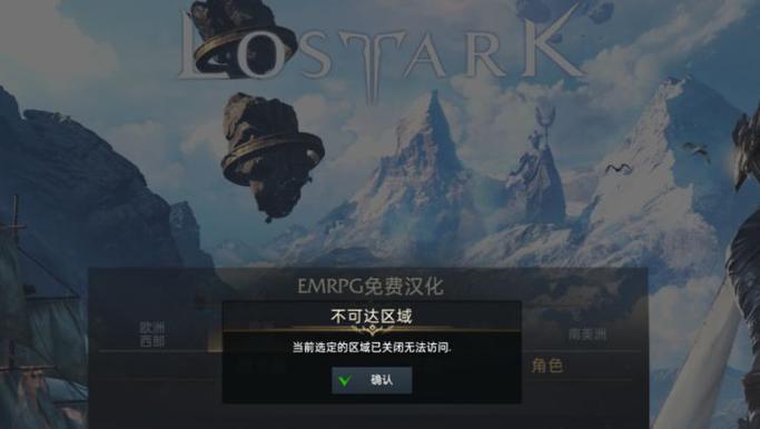 方舟steam好友联机进不去图标