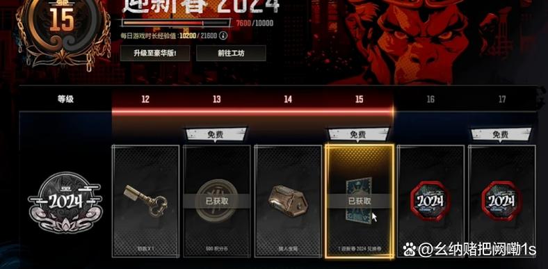 PUBG更新图标