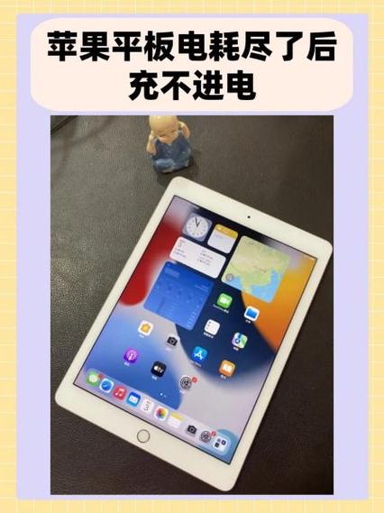 新ipad充电充不满图标