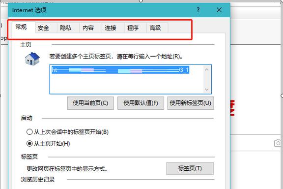 浏览器internet选项在哪图标