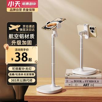 直播支架安装视频图标