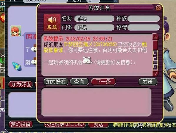 梦幻西游手游隔离保释图标