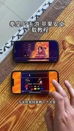 拳皇97苹果手机版截图