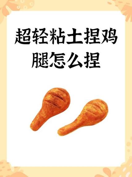 鸡腿辅助使用教程截图