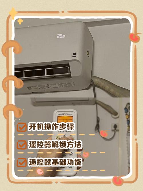 小天鹅空调拆卸图解截图