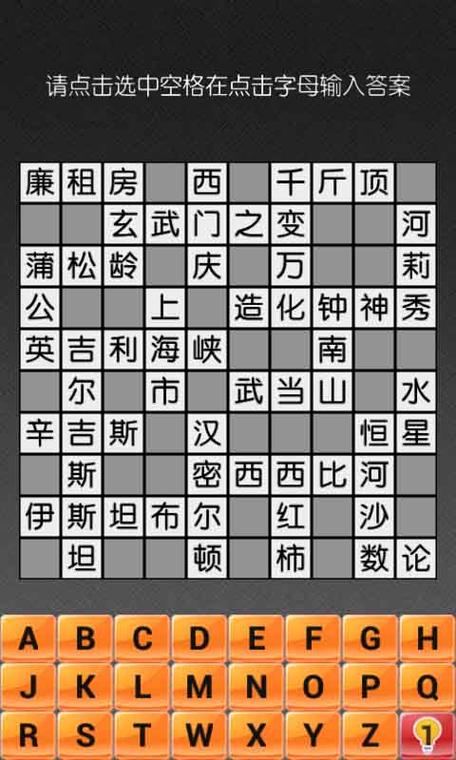 疯狂填汉字游戏赚钱图标