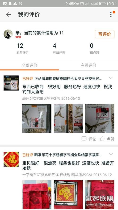 豆豆小说软件下载截图