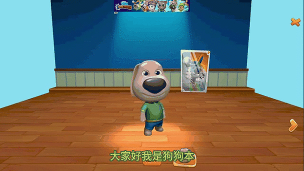我的狗狗本无限金币版图标