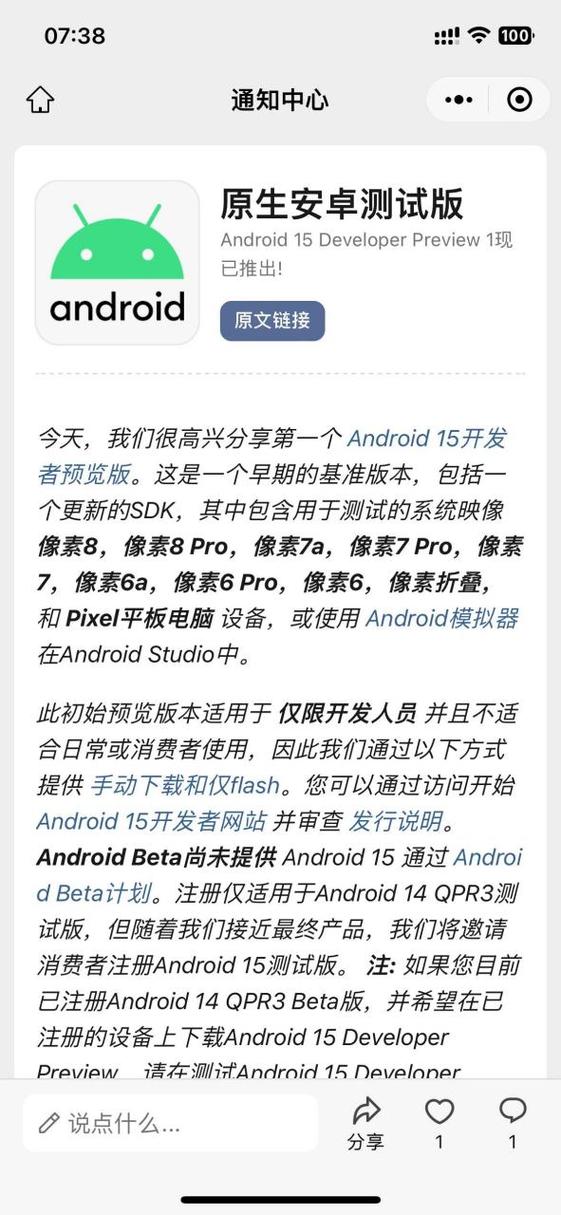 android15是什么版本图标