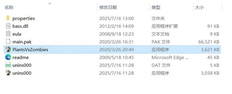植物大战僵尸ipad版下载教程图标