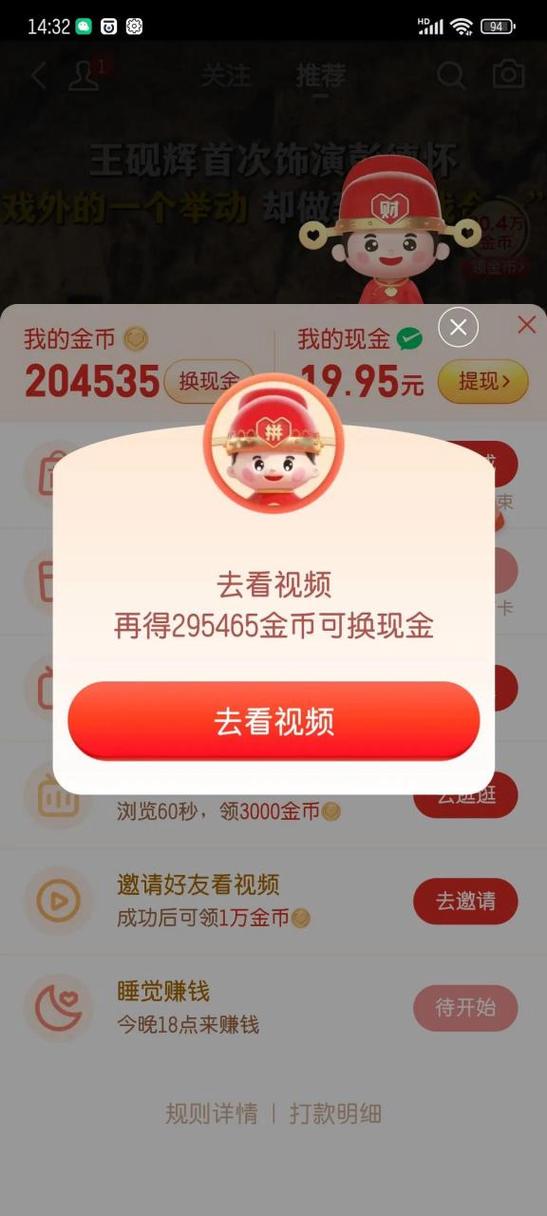 拼多多金币过了是钻石图标