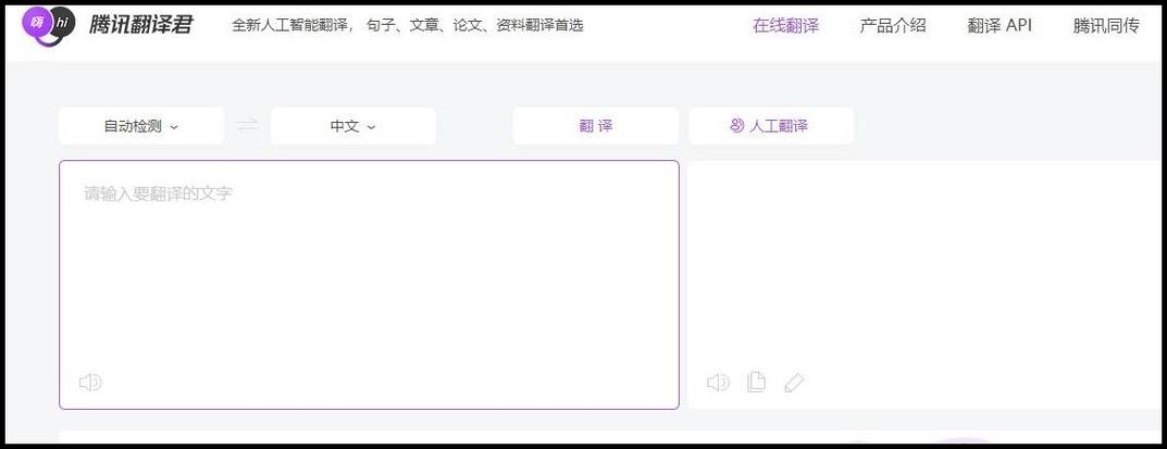 福建莆田翻译普通话神器图标