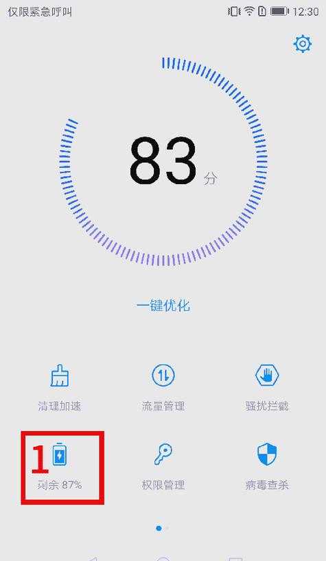 华为手机加速超级设置截图