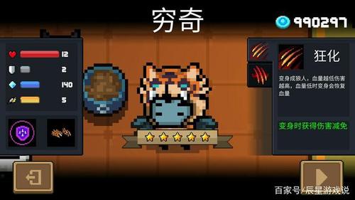元气骑士神话皮肤图标