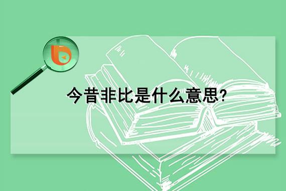 比及三年的比什么意思图标