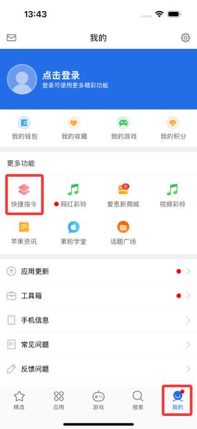 怎么让手机没有广告图标