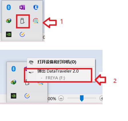 移动硬盘直接关机还是先弹出截图