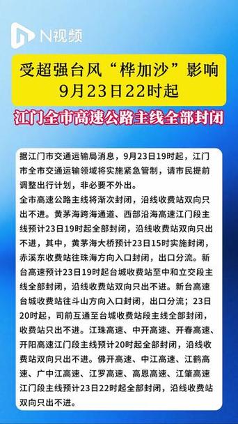 今日高速封路情况查询截图