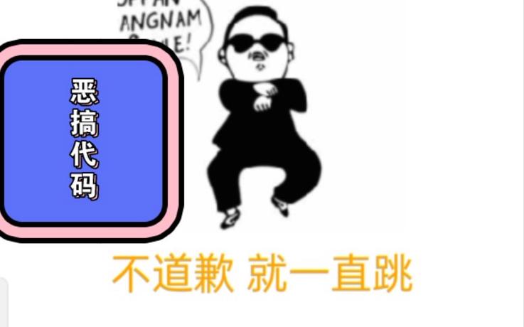 QQ整蛊朋友的代码图标